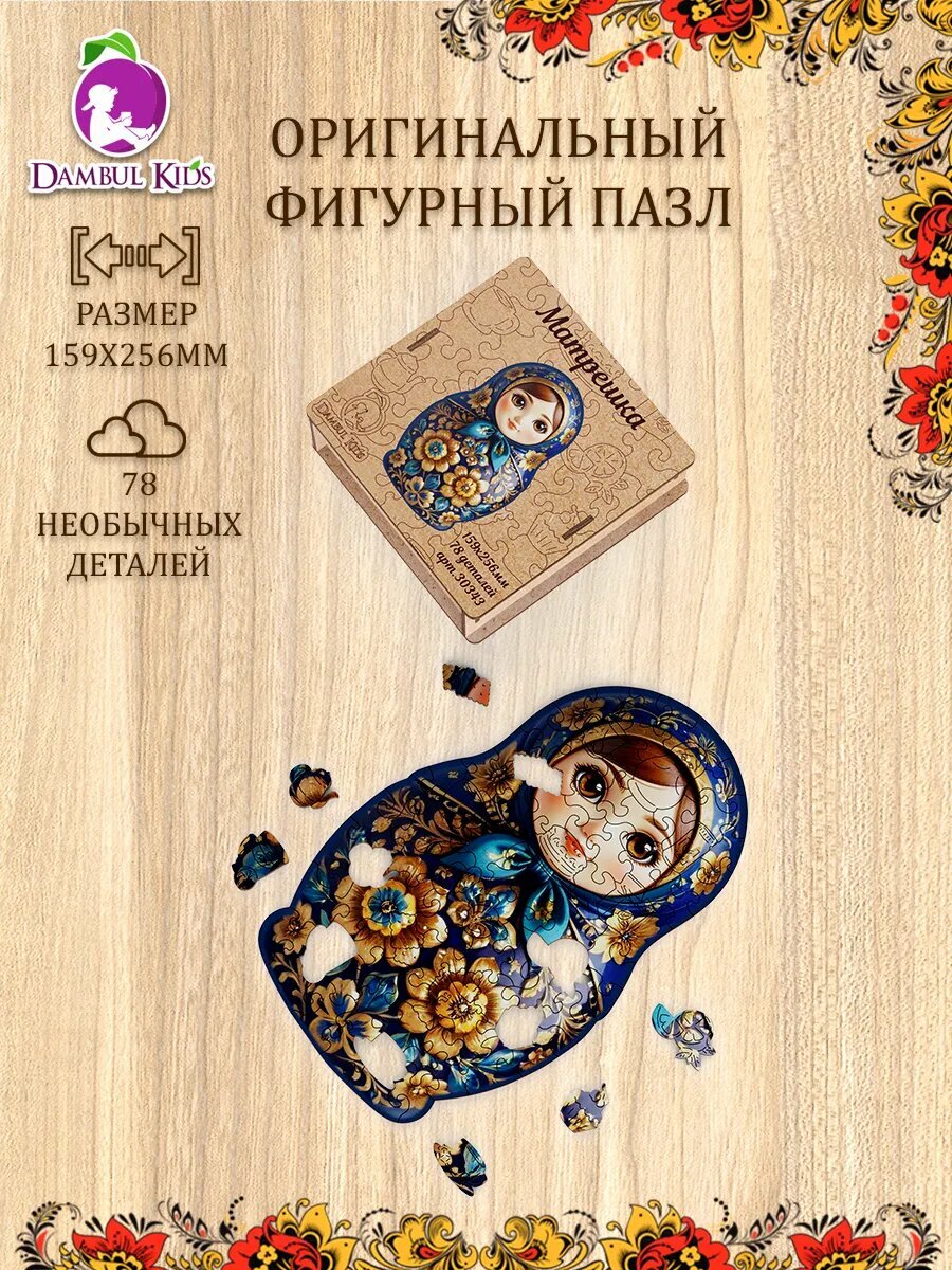 Деревянная игрушка Матрешка, пазл-головоломка, сувенир
