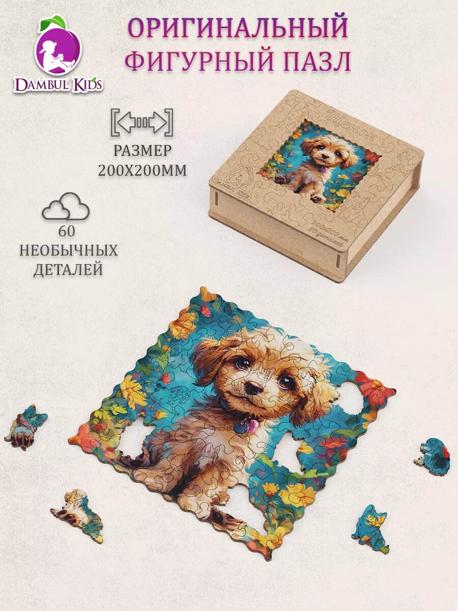 Пазлы деревянные для детей развивающие игрушки животные