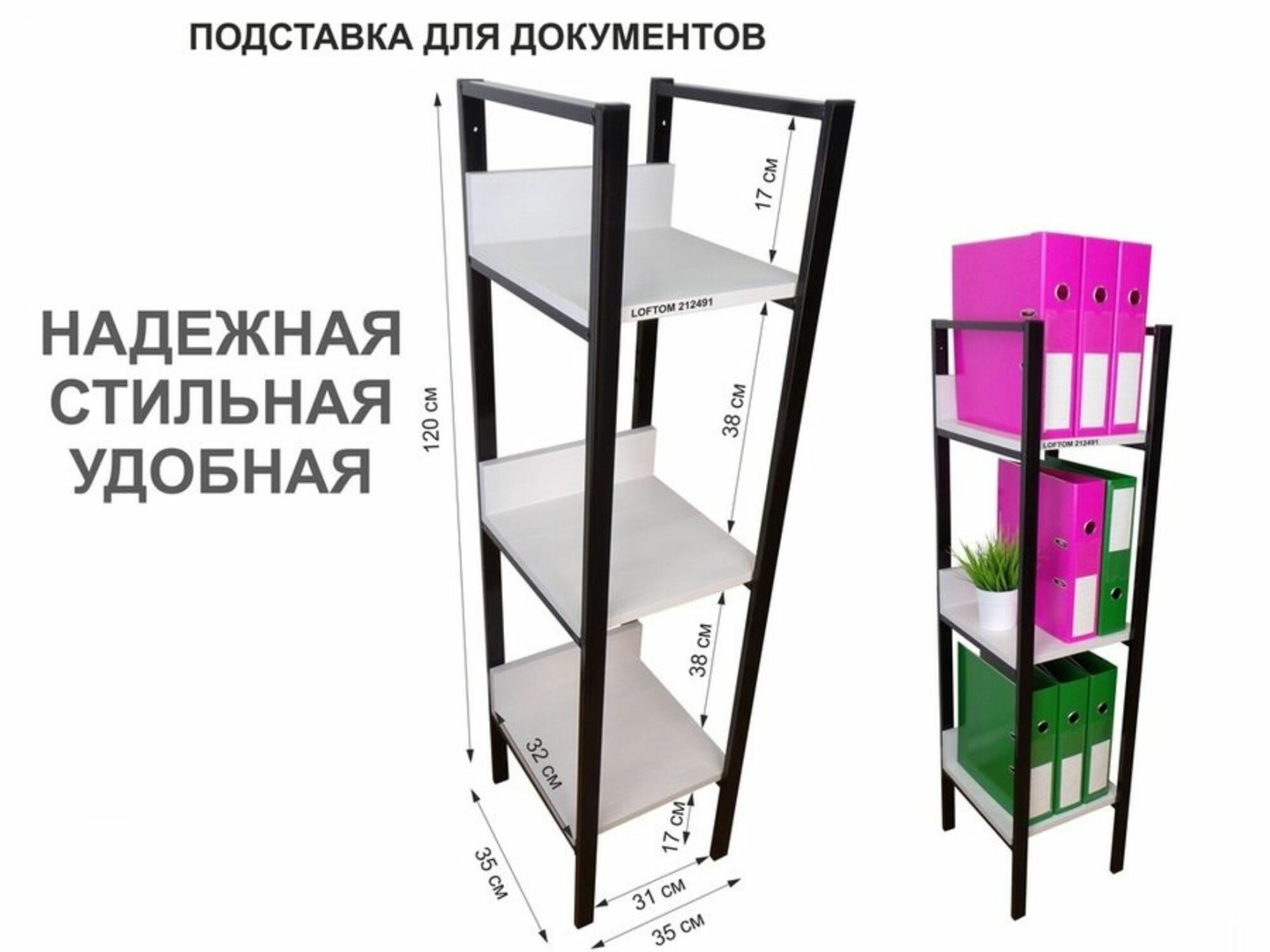 Подставка полка стол для документов, принтера, техники, три полки, черный, сосна выбеленная, 120 см