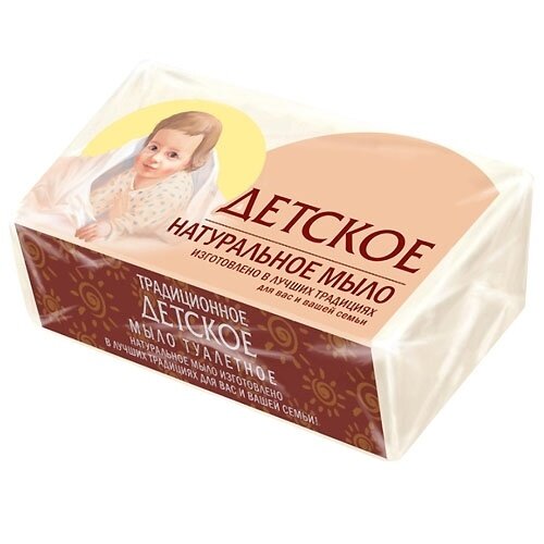 Детское мыло Нэфис Косметикс туалетное, натуральное, 160 г (1083-2)