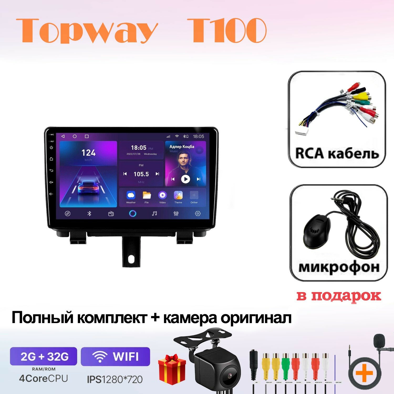 Андроид Магнитола T100 Audi Ауди Q3 11-18