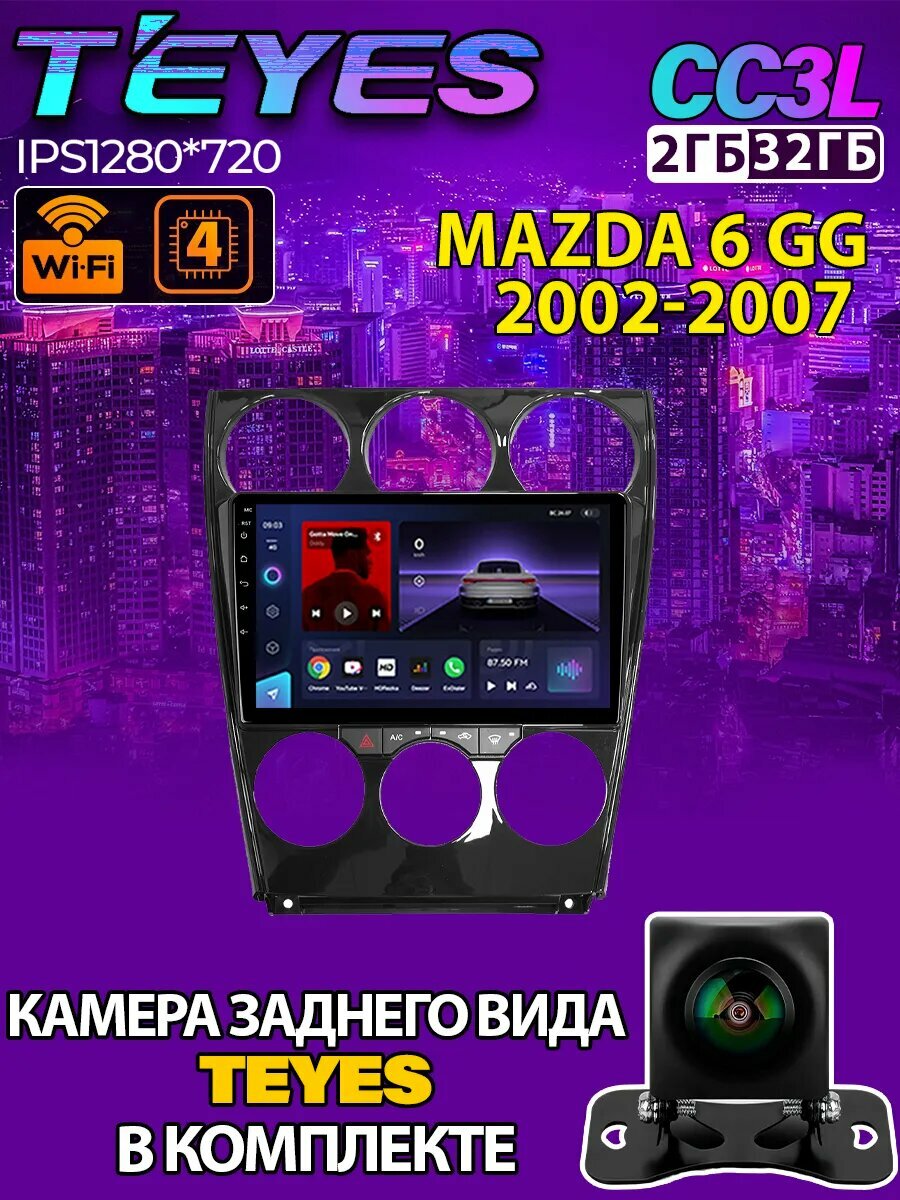 Магнитола CC3l Mazda 6 GG 2002-2007 2/32 Gb, Bluetooth, FM/AM, GPS