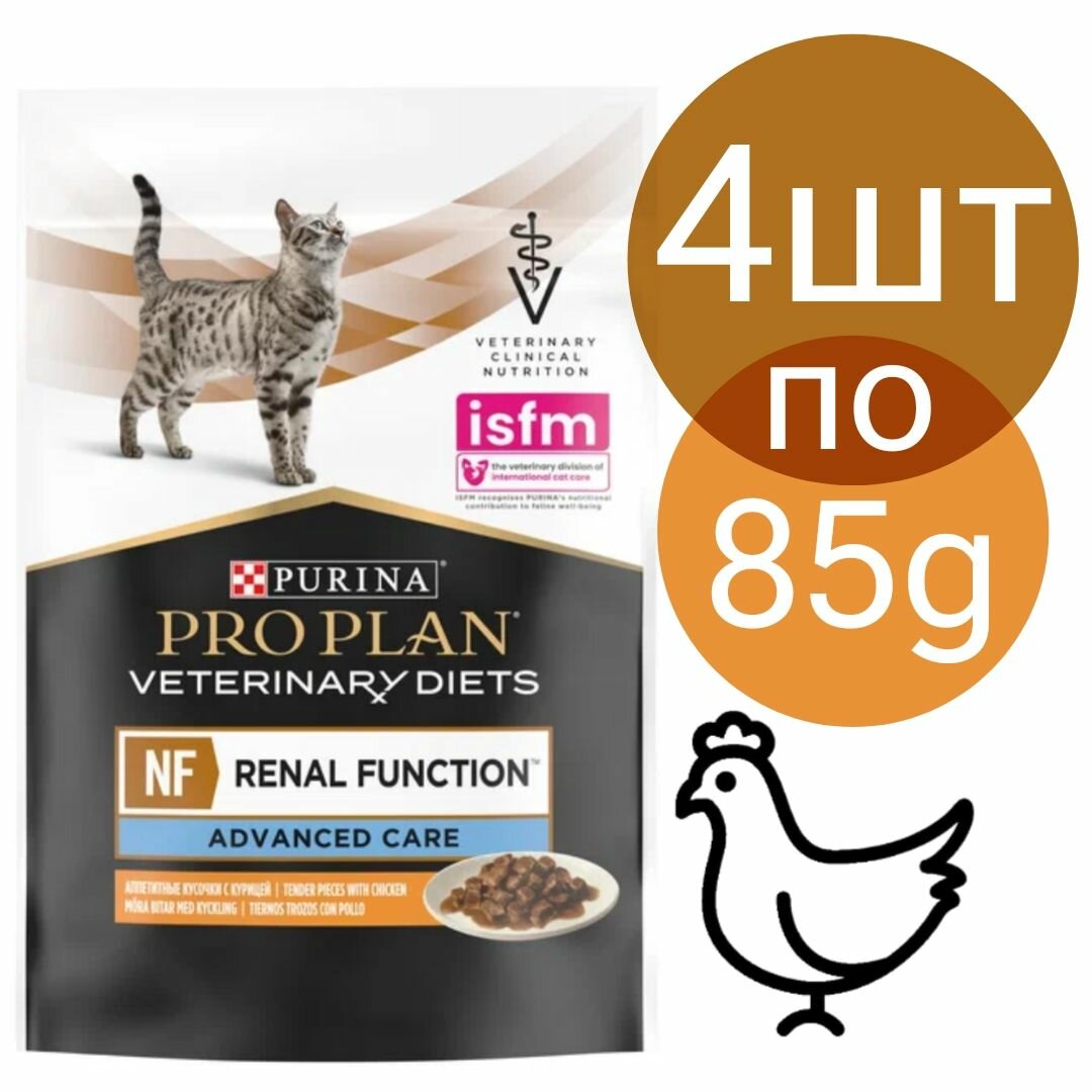Влажный корм Purina Pro Plan Veterinary Diets NF Renal Function Advanced Care для кошек , поздняя стадия почечной недостаточности, со вкусом курицы (4шт по 85г)