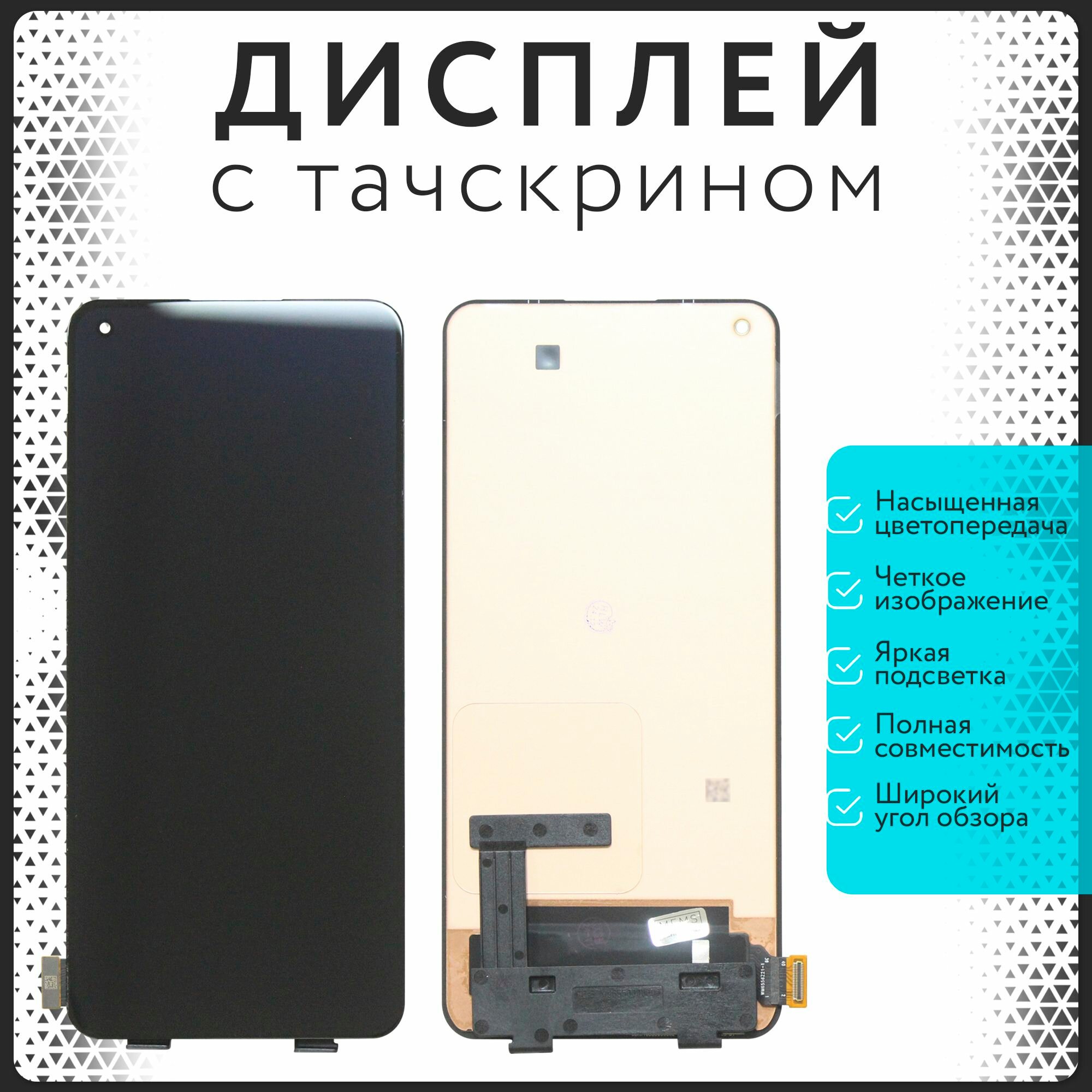 Дисплей для Xiaomi Mi 11 Lite 5G NE