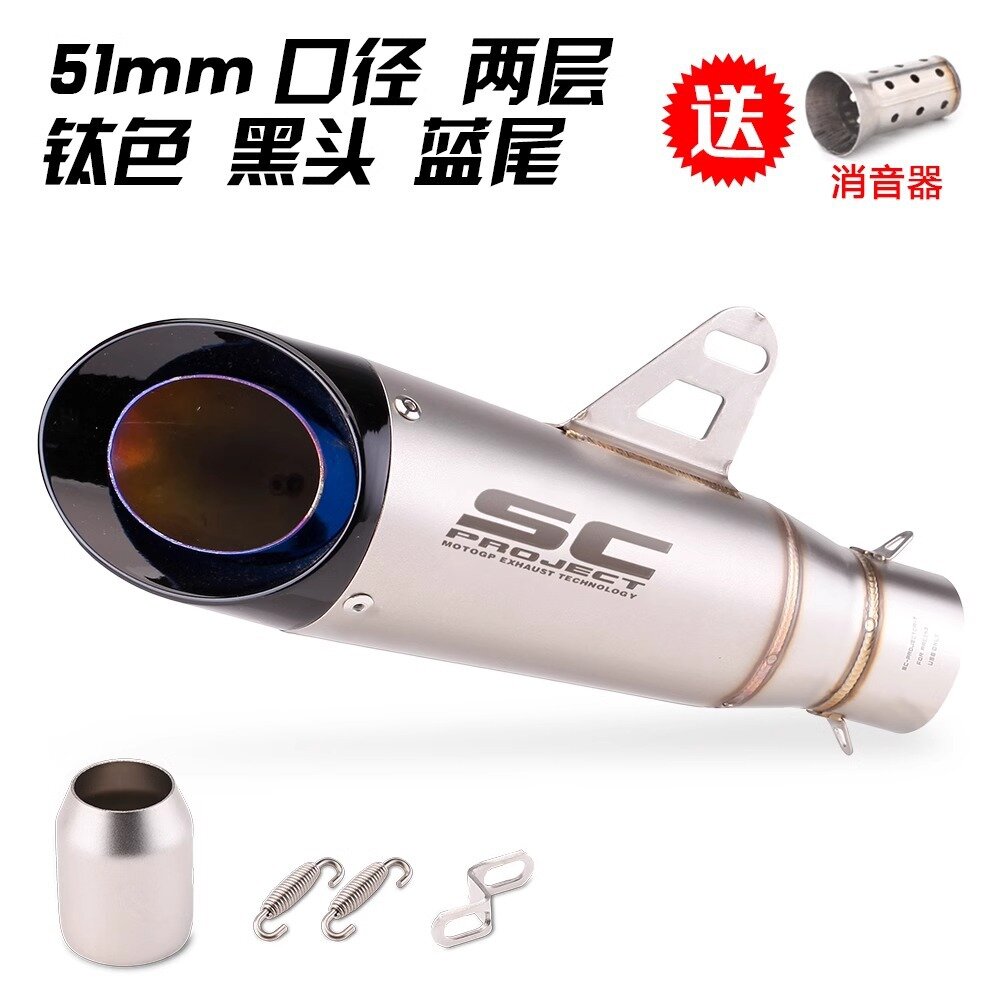 Выхлопная труба Little Ninja Z250, двухслойная, титановая, 51мм