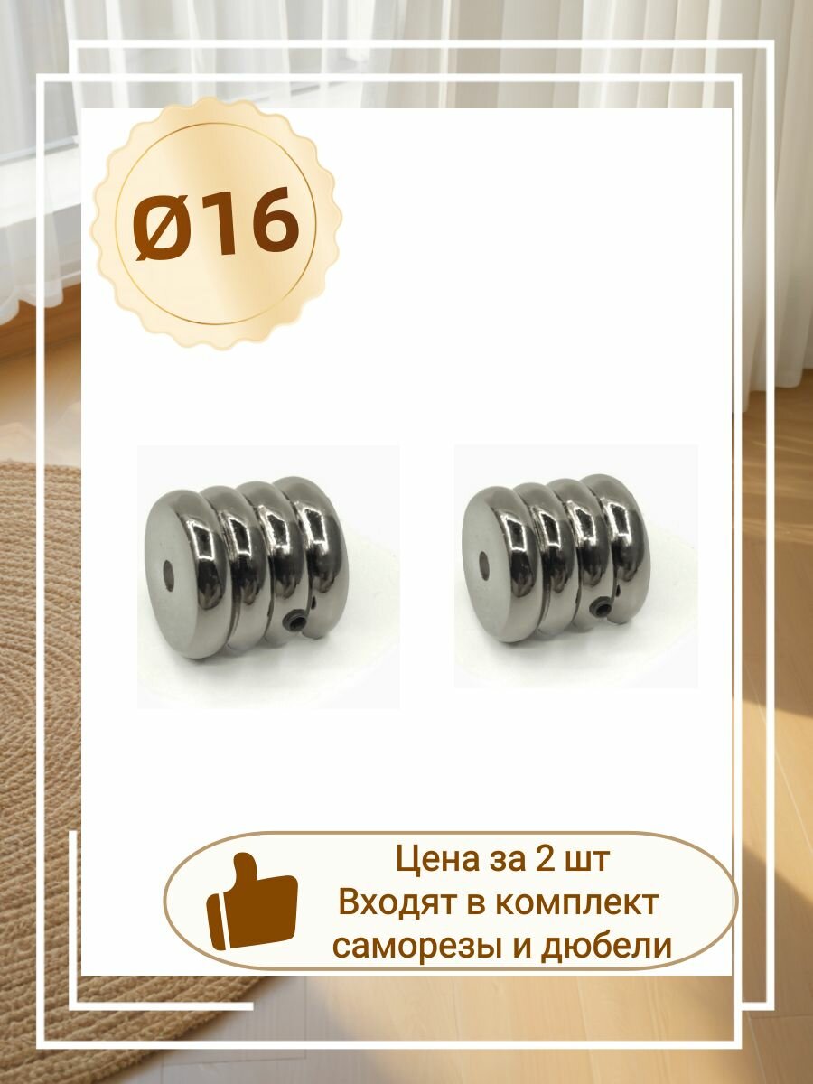 Открытый боковой кронштейн для металлического карниза вилма галерея D16 (2шт) Оникс