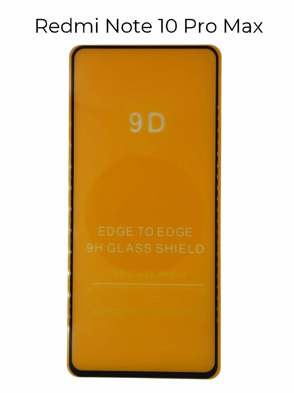 Защитное стекло для Xiaomi Redmi Note 10 Pro Max черн. рамка