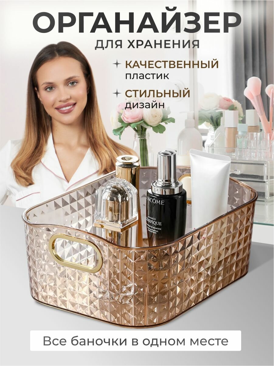 Органайзер для вещей