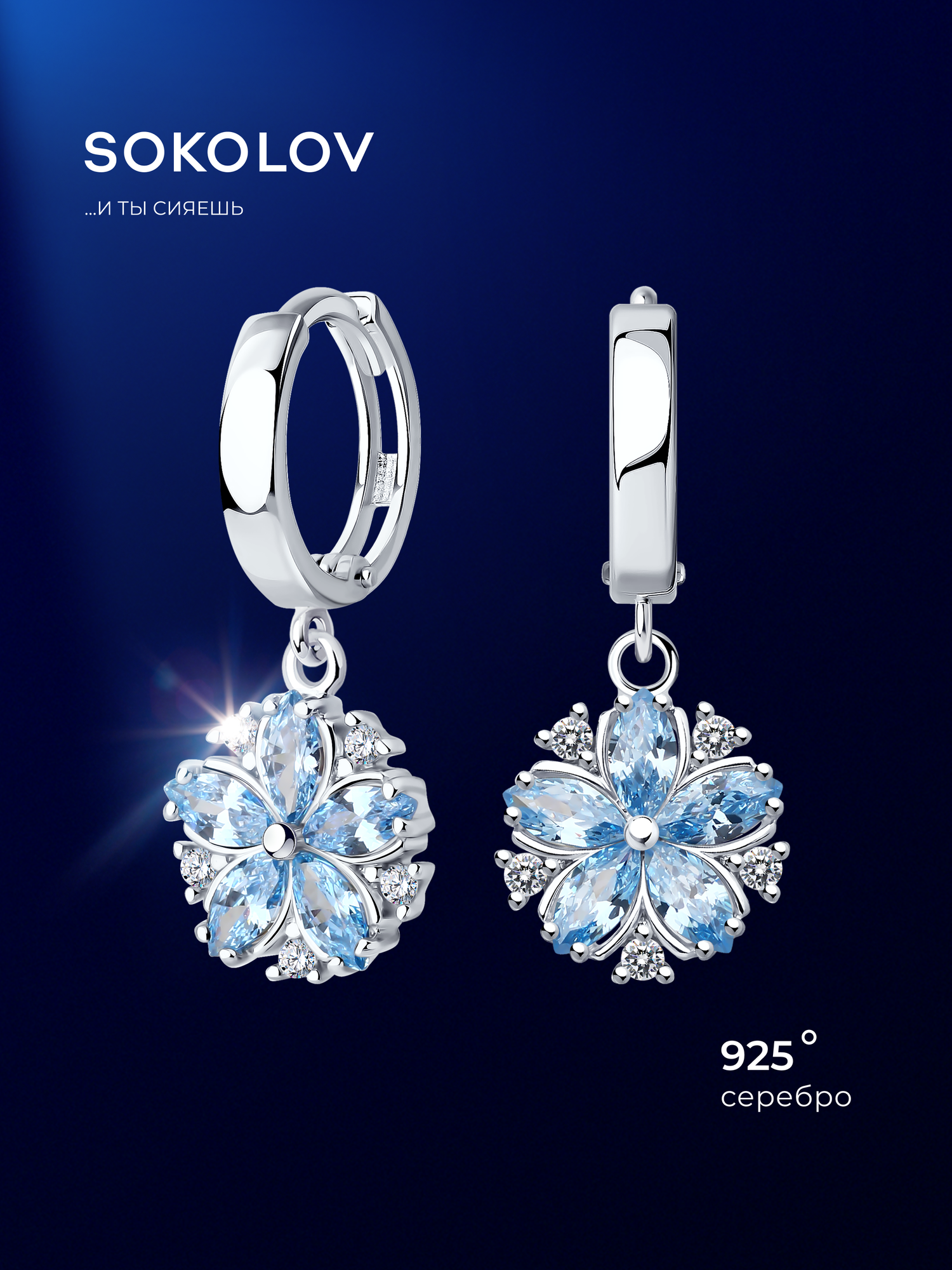 Серьги с подвесками, серебро, 925 проба, фианит