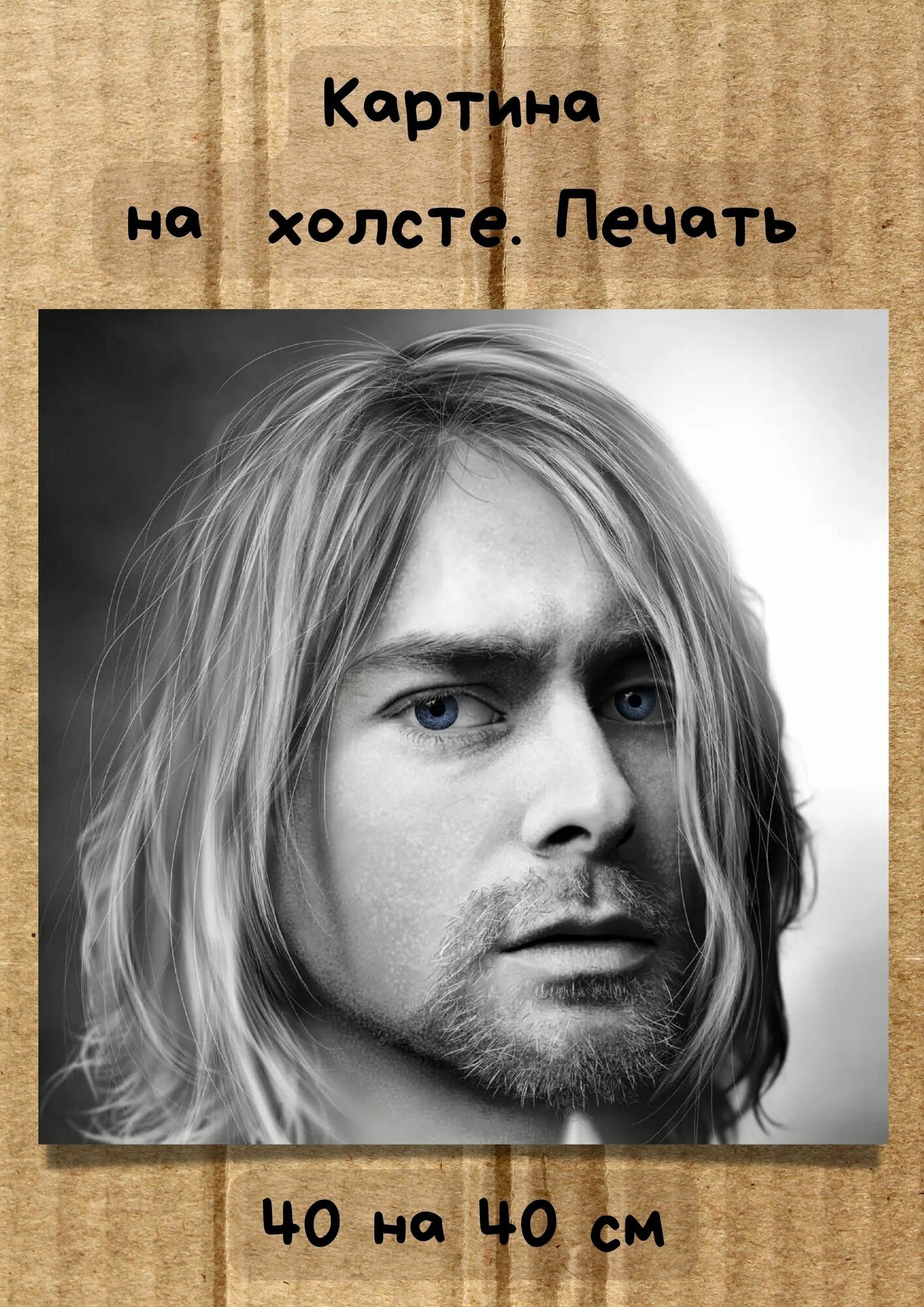 Картина с солистом группы Нирвана Куртом Кобейном - Nirvana исполнитель для интерьера на холсте