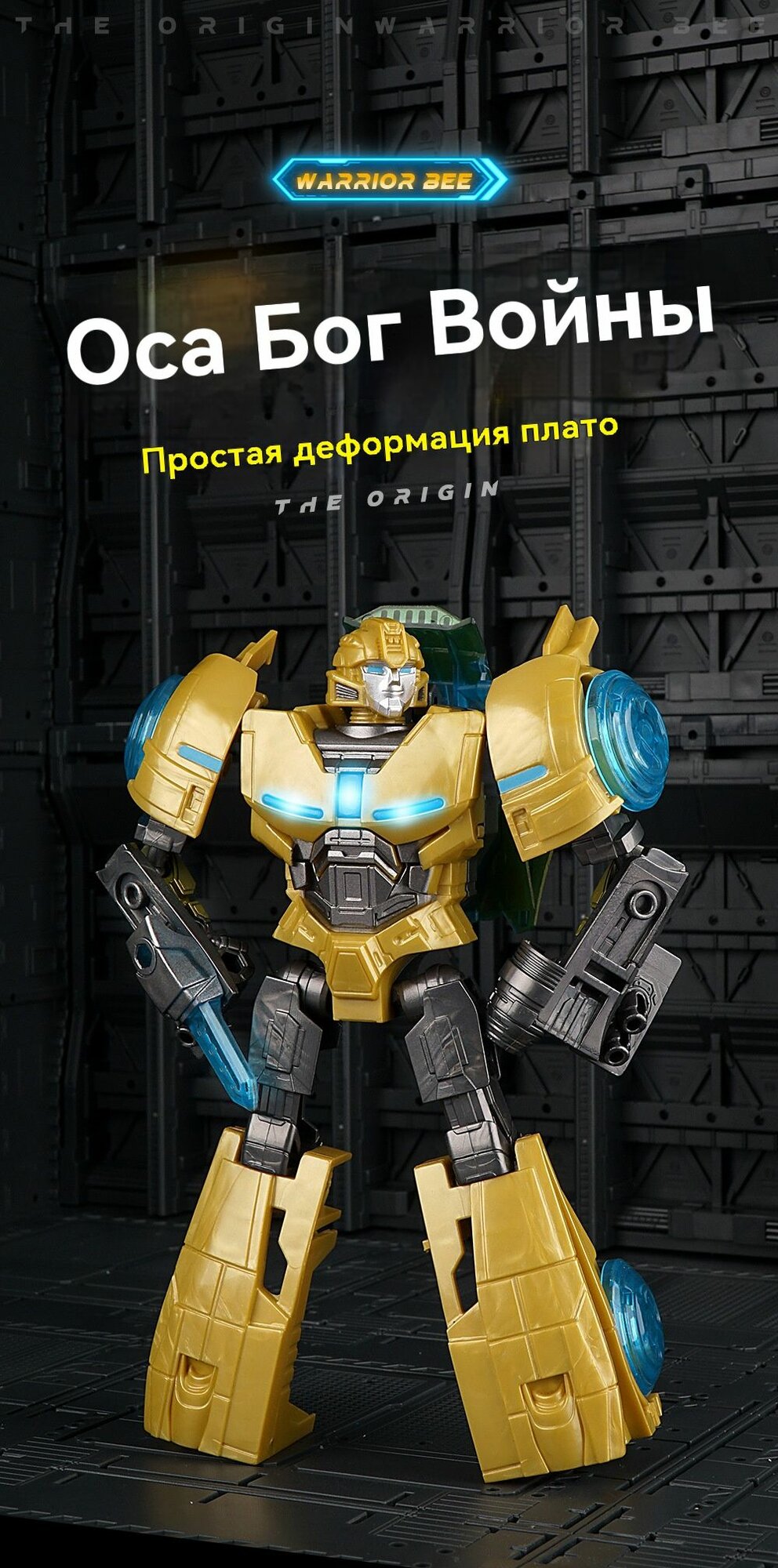 Трансформеры робот, Transformers One /Bumblebee , подарок для мальчика/JK09 — фото 1
