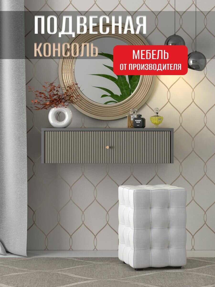 Туалетный столик Лайт тип 3 серый