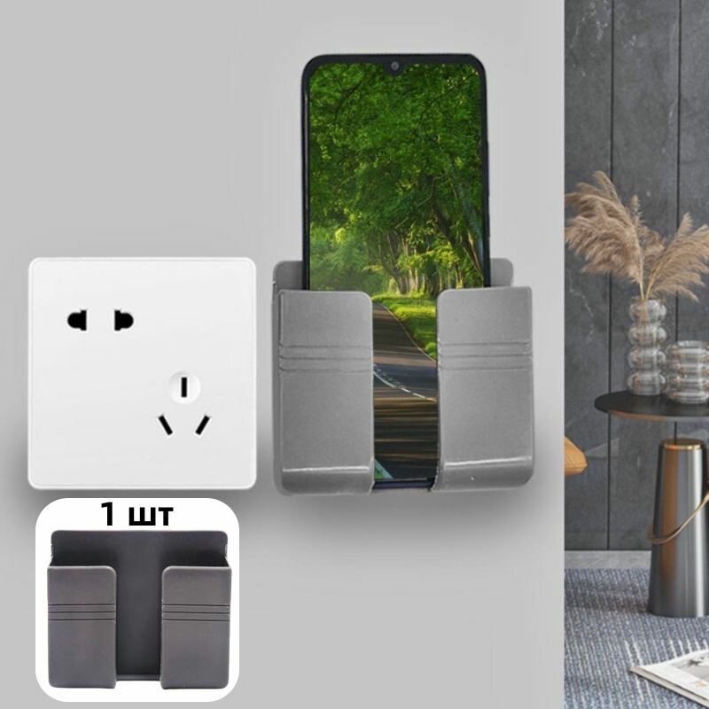 Подставка для телефона, пульта, электроники, проводов. Держатель для пульта на стену