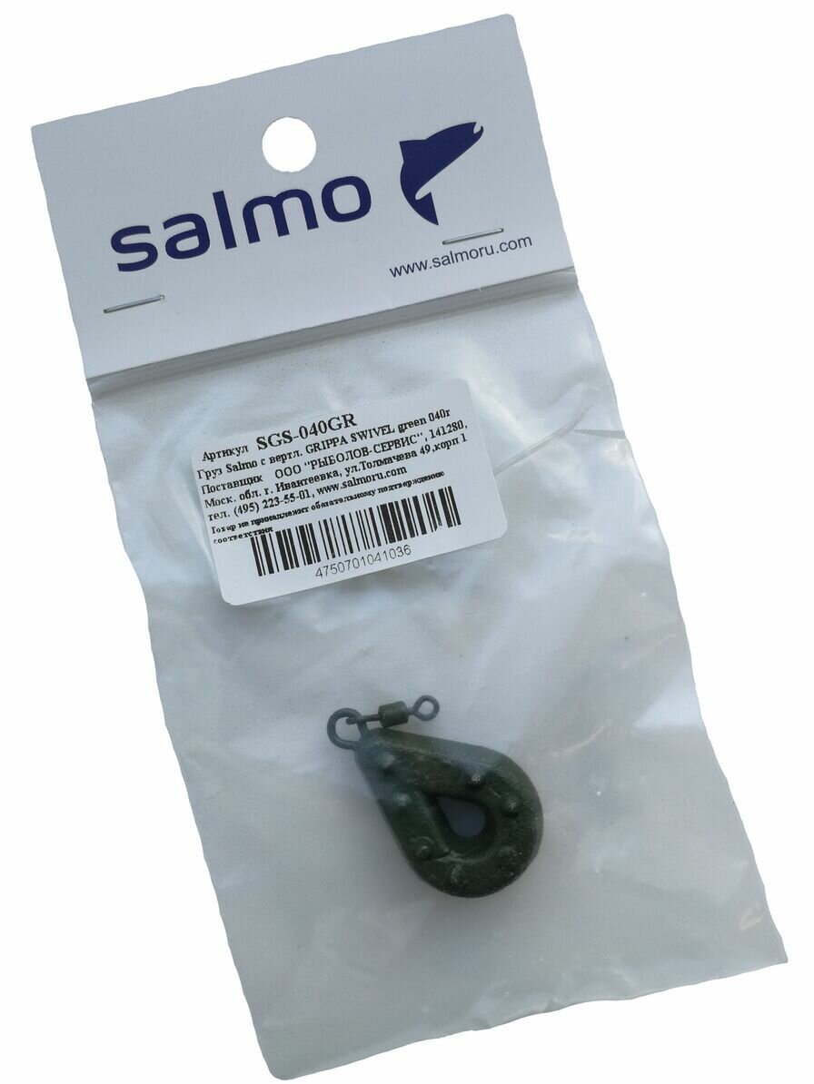 Грузило рыболовное с кольцом и вертлюгом Salmo GRIPPA SWIVEL 40г