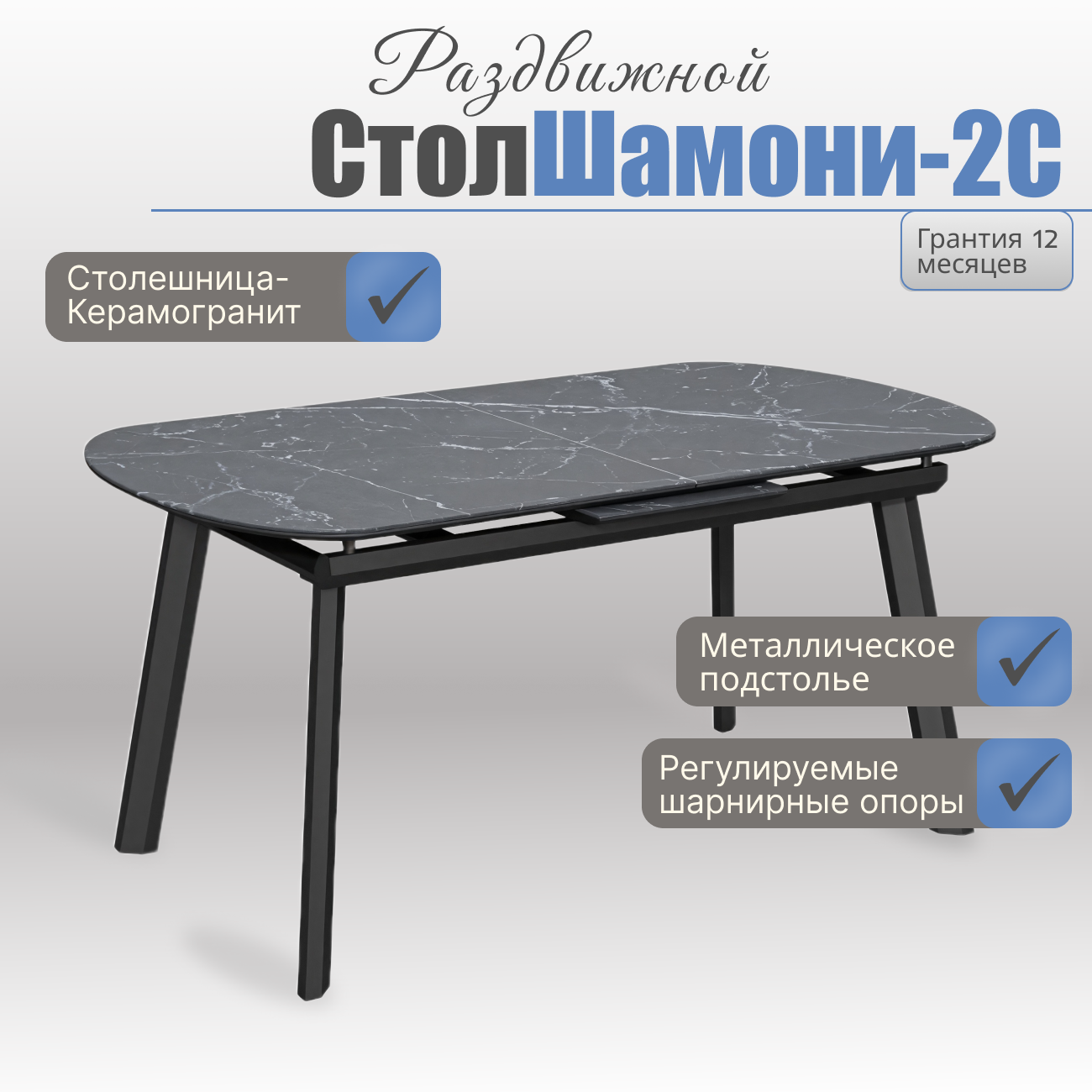 Стол с керамогранитом Шамони-2С Black Marble (черный мрамор), опоры и царга металлические черные