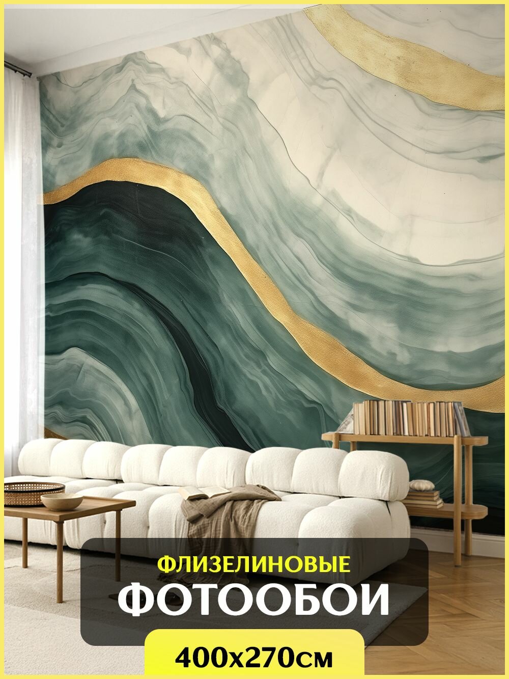 Фотообои на стену флизелиновые 3d 400х270 см " Мрамор", фото обои на стену