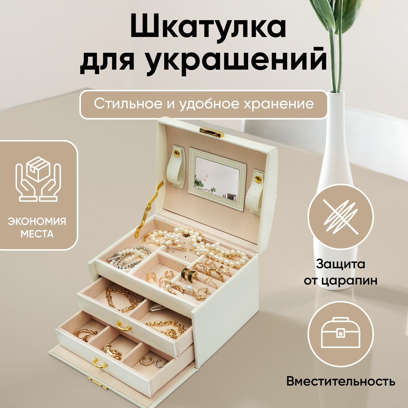 Шкатулка