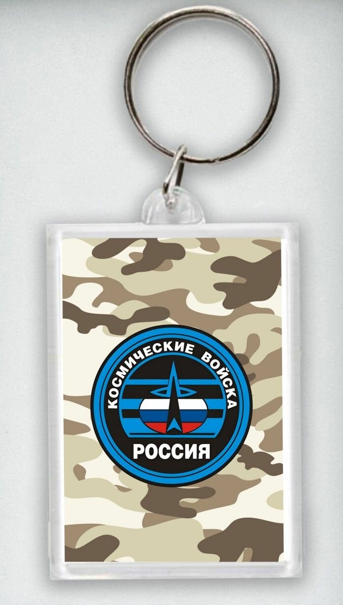 Брелок GOODbrelok