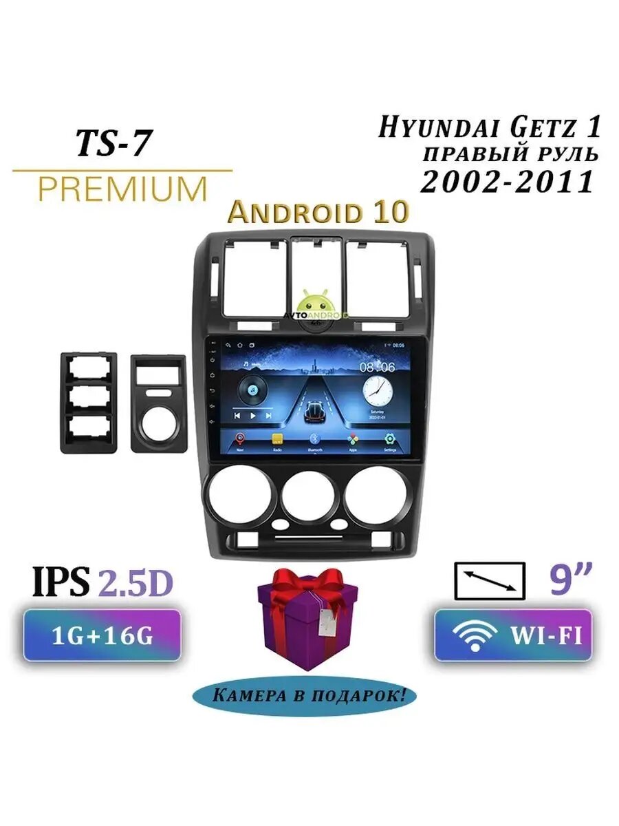 Магнитола Android TS7 Hyundai Getz 2002-2011 1+16Gb