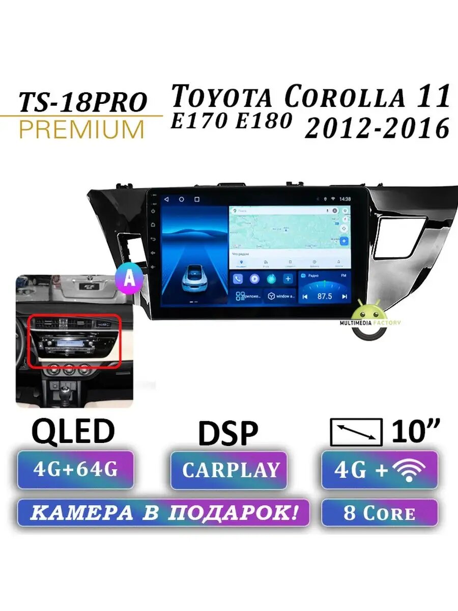 Магнитола TS18 PRO Toyota Corolla 11 E170 2012-2016 4+64Gb