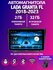 Андроид магнитола для автомобиля 2/32GB