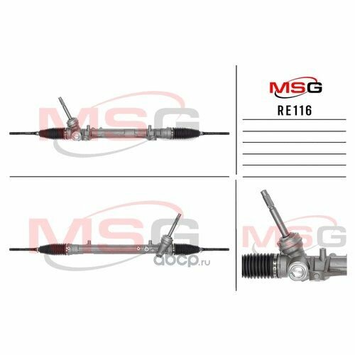 Рулевая рейка без ГУР новая Renault Clio IV 2012-, Renault Captur 2013-2019 Msg RE116