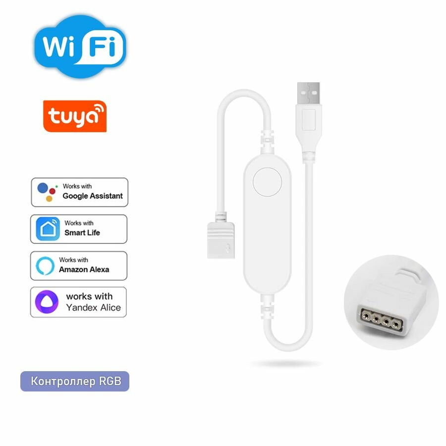 Контроллер RGB Symphony Tuya WiFi, мощность 15Вт, IP20, USB, Wi-Fi, DC5V