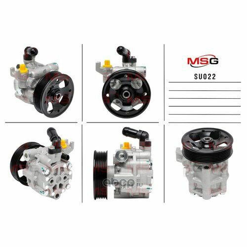 Насос ГУР новый Subaru Legacy 2009-, Subaru Legacy Outback 2009- Msg SU022