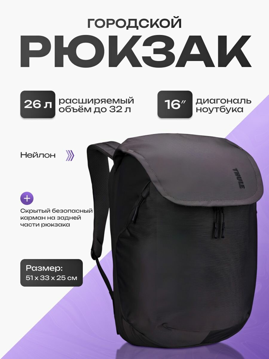 Thule Рюкзак Thule Subterra 2 Travel Backpack Vetiver Gray, 26 л, серый, 3205056