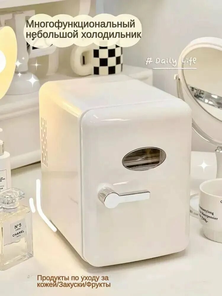 Мини-холодильник, термошкаф, для офиса, общежития, белый, 17,4 x 24,7 x 24,2 см