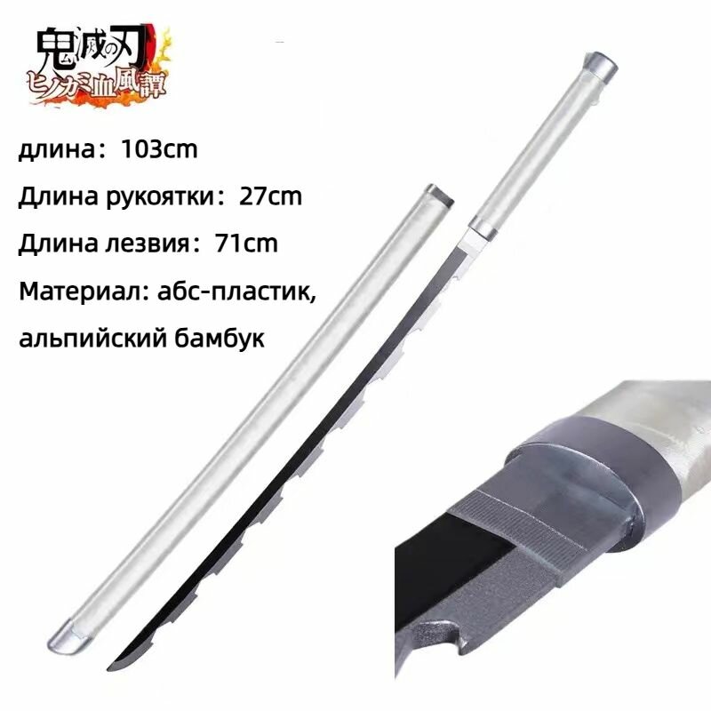 Игрушечное оружие,2 меча, Катана из аниме, Клинок рассекающий демонов, Для косплей аниме и игрушки для мальчиков