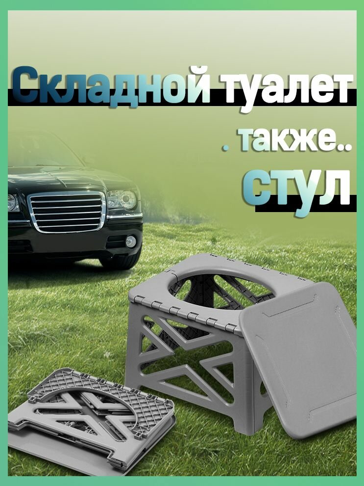 Туристический туалет, Складной переносной туалет Три цвета