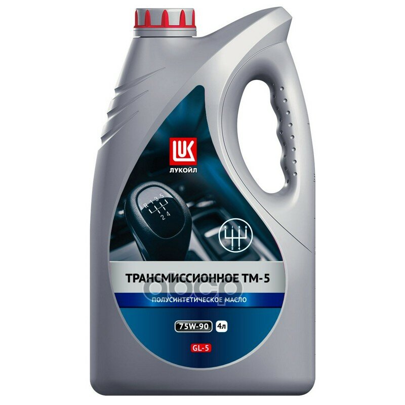 Масло трансмиссионное Лукойл ТМ-5 / GL-5 75W-90 4л На складе LUKOIL арт. 3557002