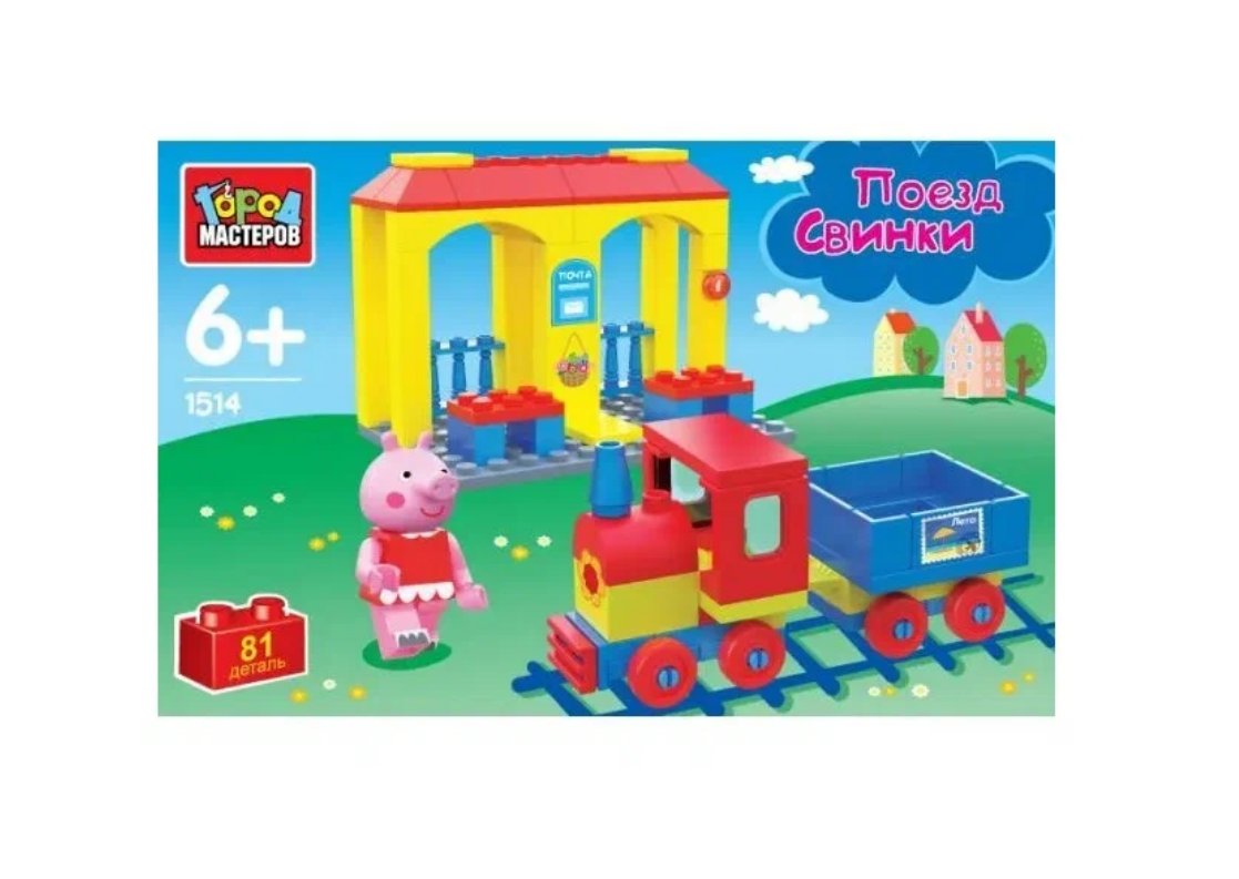 Конструктор "Поезд свинки с фигурой", 81 деталь Город Мастеров