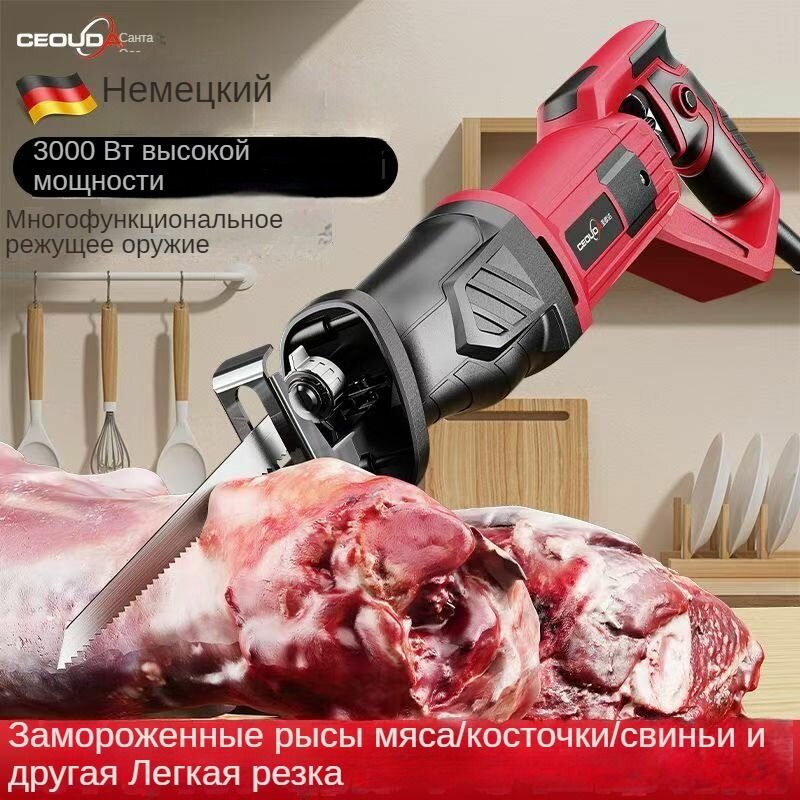 Пила для мяса и костей электрическая
