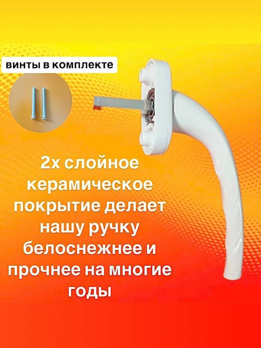 Ручка для окна — фото 1