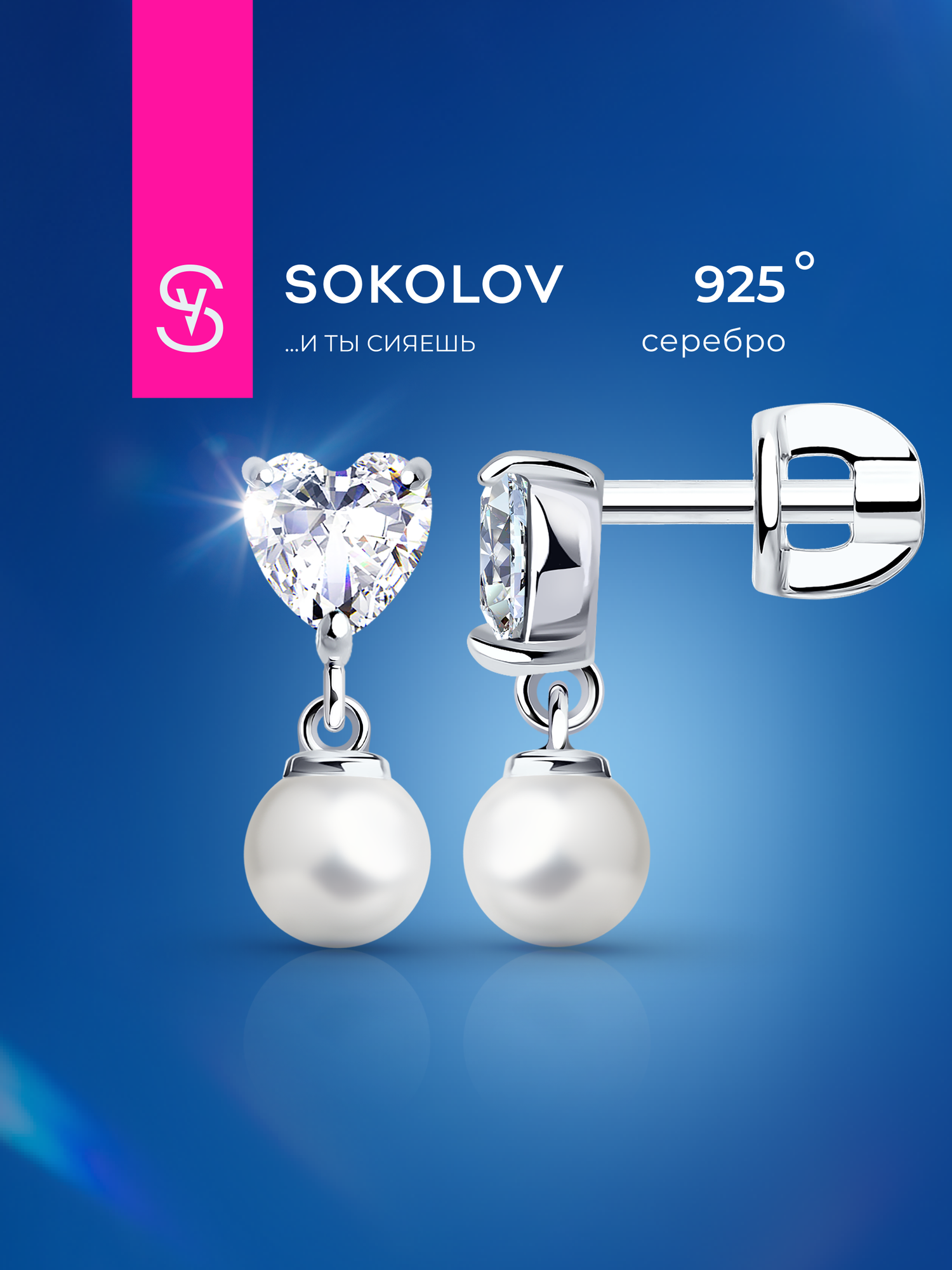 Серьги пусеты, серебро, 925 проба, родирование, жемчуг имитация, фианит