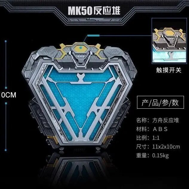 Железный человек реактор MK50 Hasbro