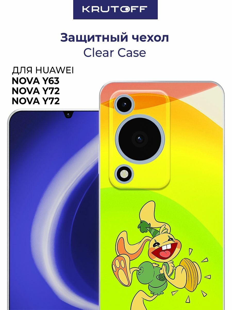 Чехол-накладка Krutoff Clear Case Хаги Ваги - Крольчонок Бонзо для Huawei Nova Y72s