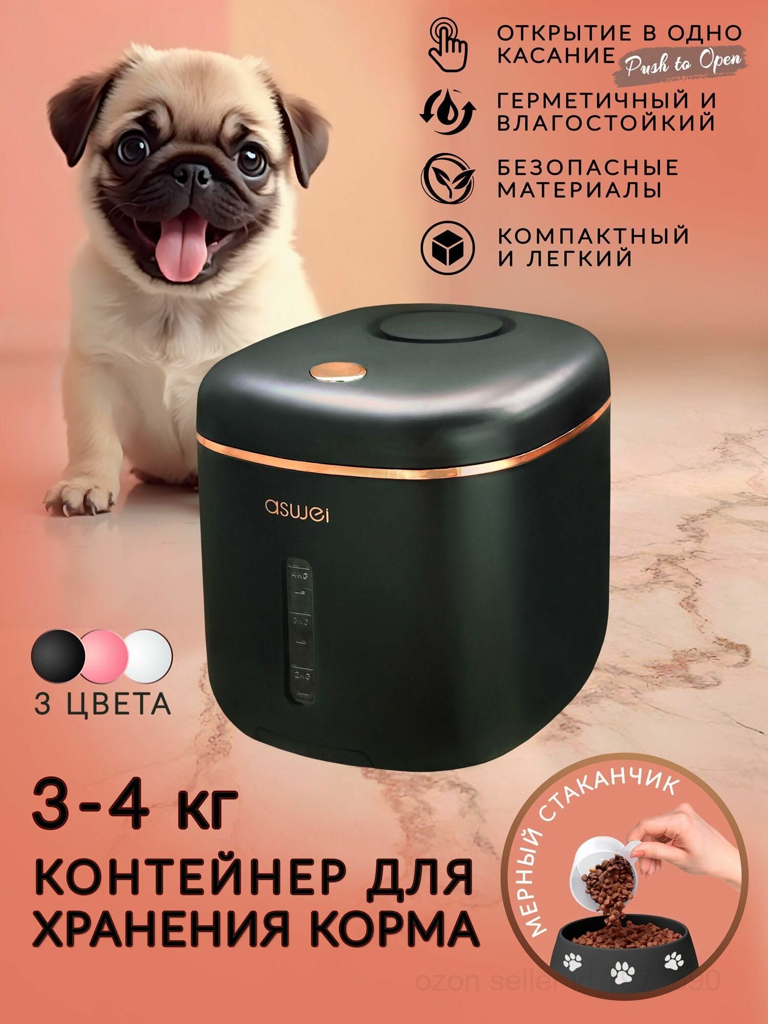 Контейнер для корма — фото 1