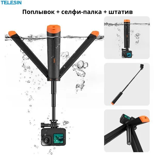 Монопод для селфи