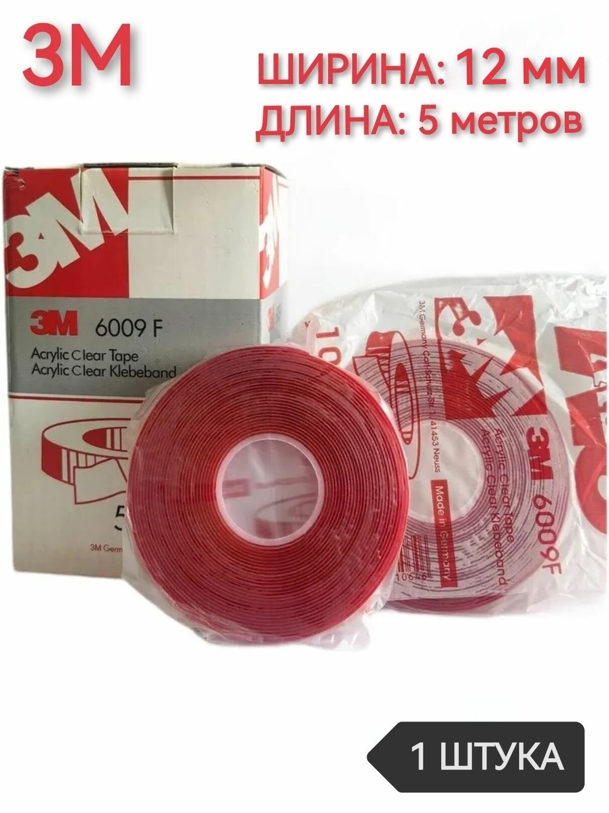 Скотч акриловый двусторонний прозрачный ЗМ, 12мм*5м, 1 штука