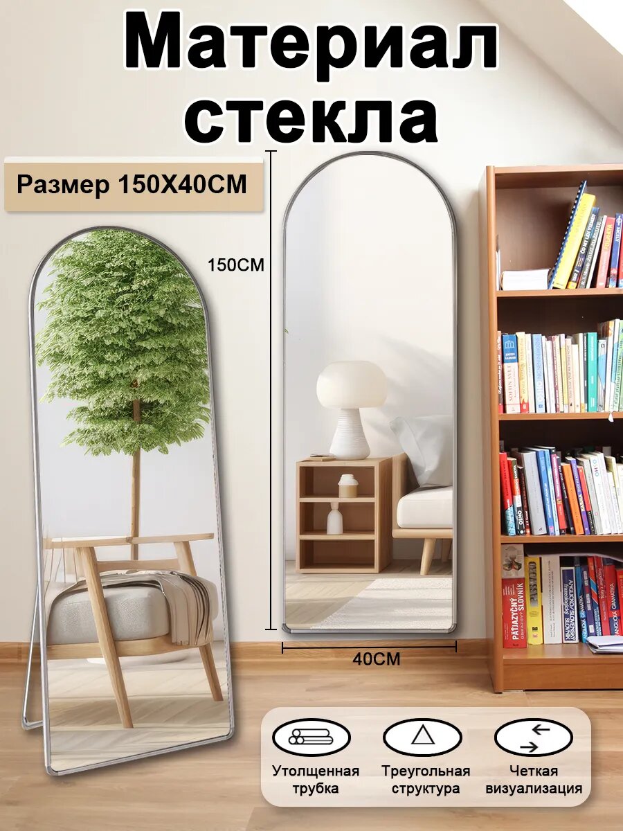 Зеркало напольное FASTAR, 150x40 см, с регулировкой наклона, белое