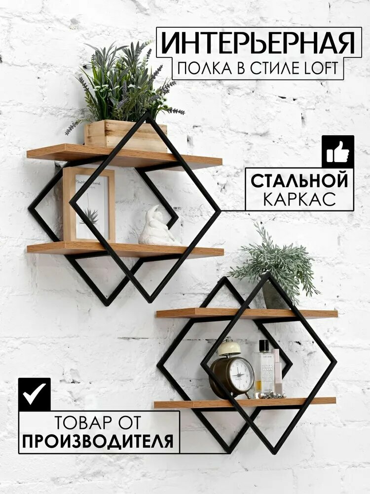 Полка Настенная Прямая, 45х16х42 см, 1 шт.