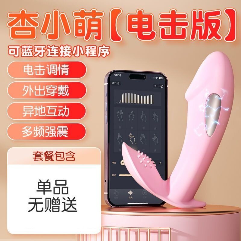 Женские сексуальные игрушки, электрический шок, вибратор, для тренировок на улице, с дистанционным управлением, взрослые товары, носимый мастурбатор