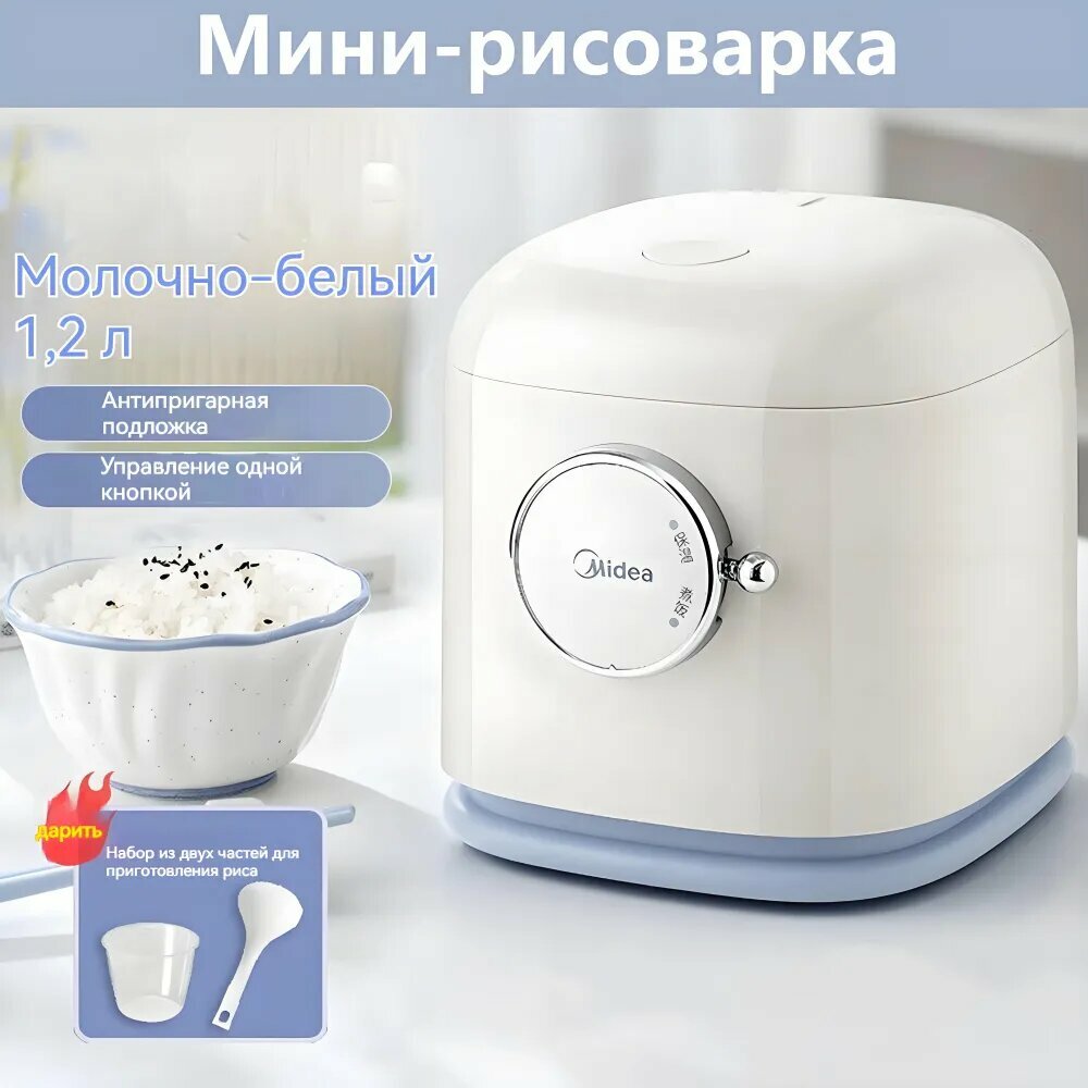 Рисоварка SKU00237-DFB-MIDEA