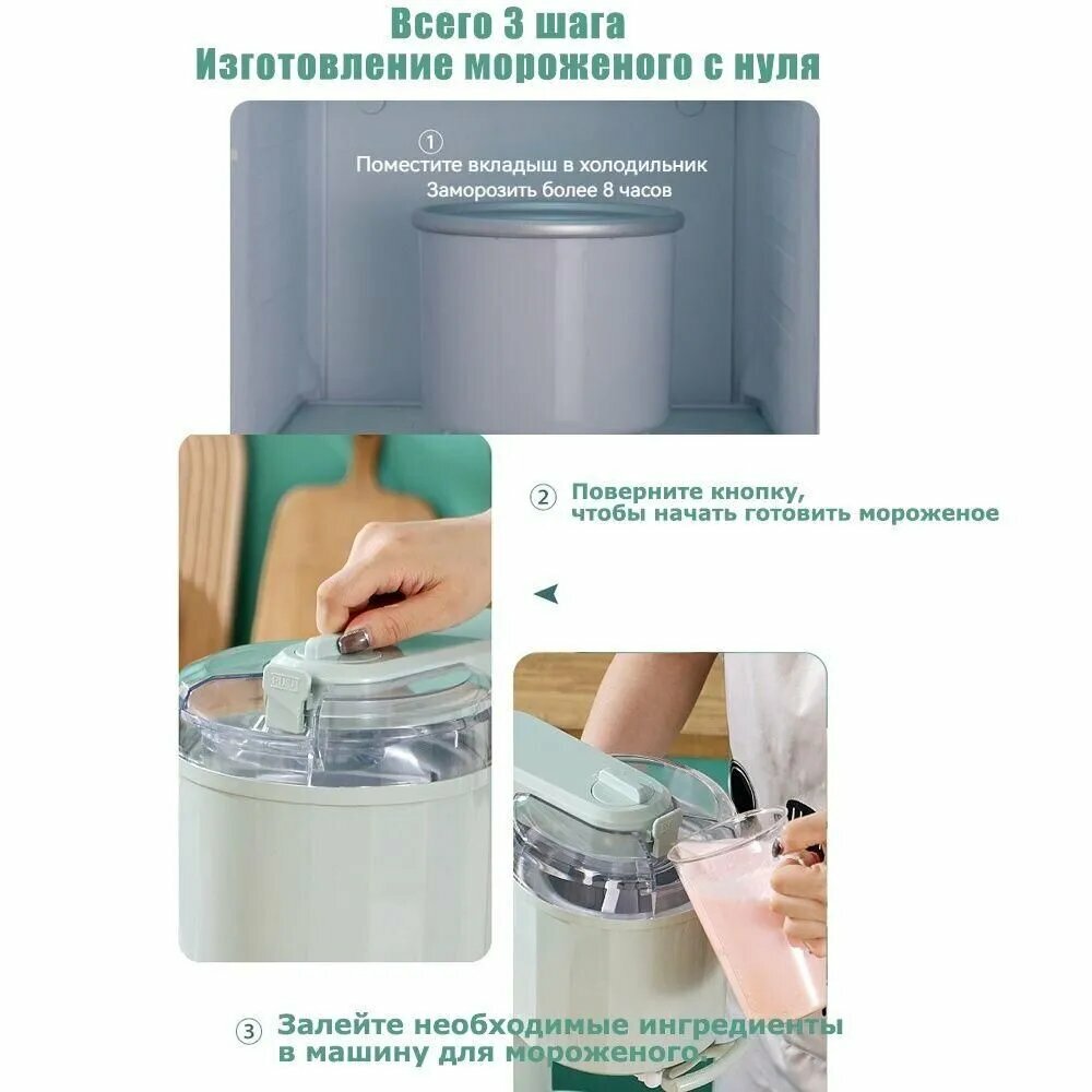 Мороженица — фото 1