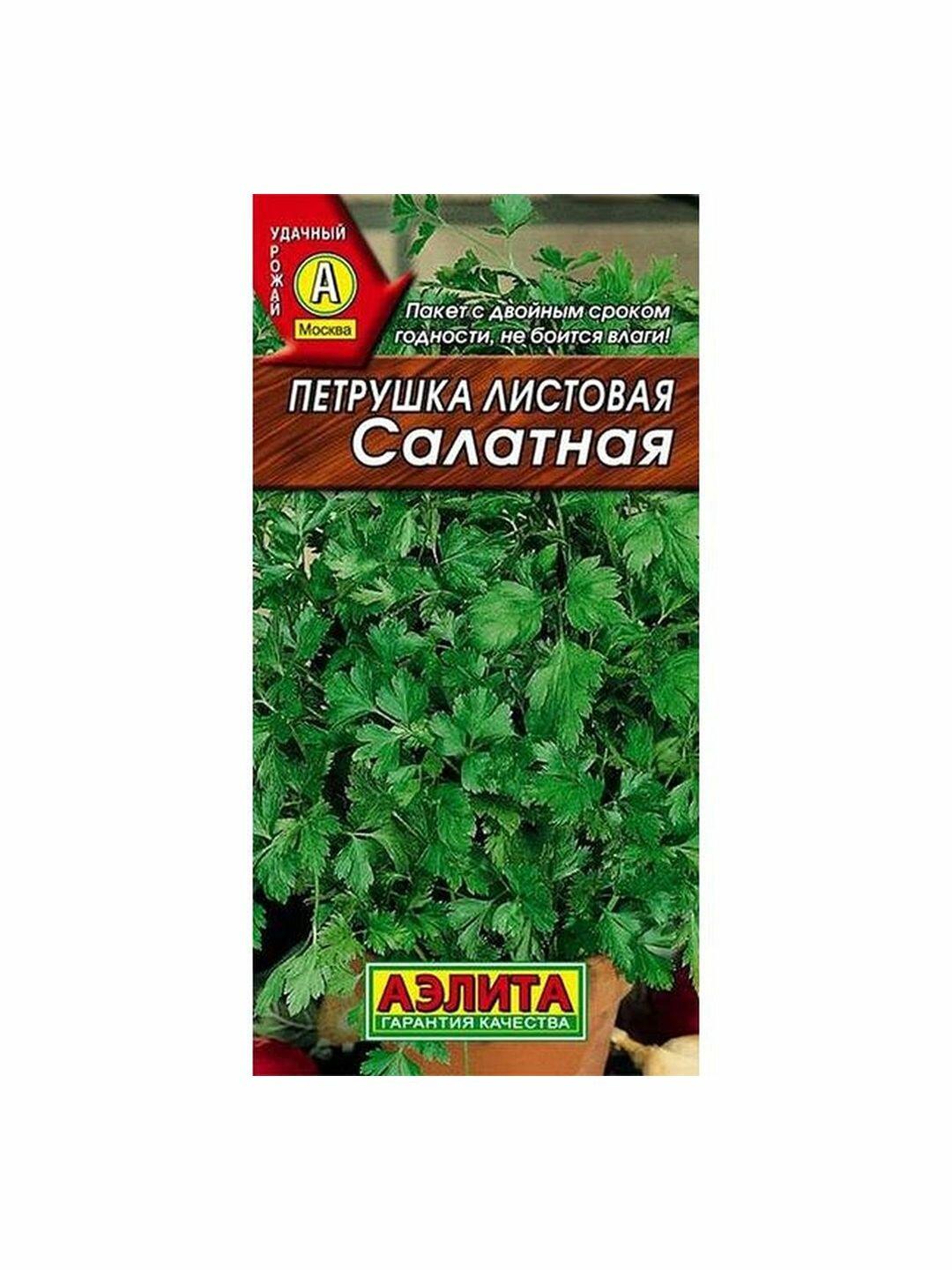 Семена Петрушка листовая Салатная, среднеспелый, Аэлита, 1 пачка - 2г семян