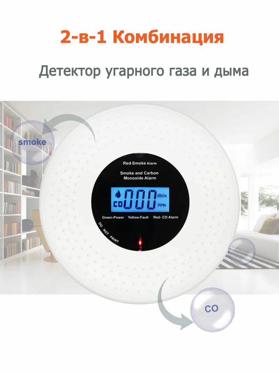 Детектор угарного газа, бытовой детектор дыма 1шт.