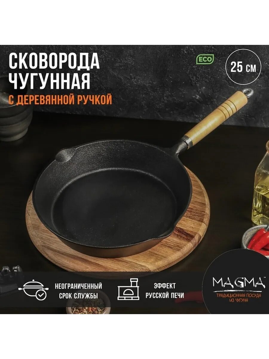 Чугунная сковорода с ручкой